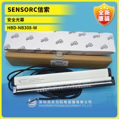 HBD-NB308-WHB-NB102H-WHB-NA104-B-A安全光幕SENSORC信索