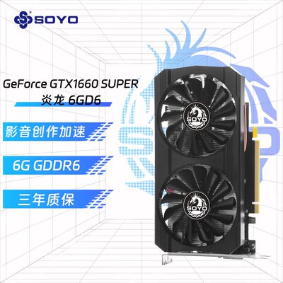 梅捷GTX1660SUPER显卡台式独立
