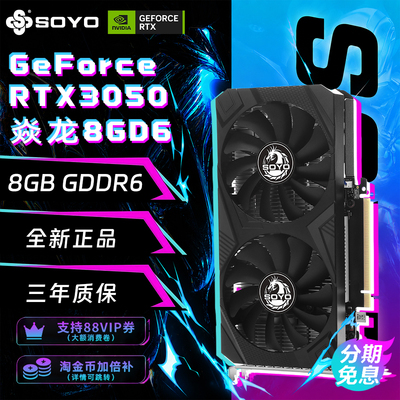 梅捷RTX3050128bit专业高端显卡