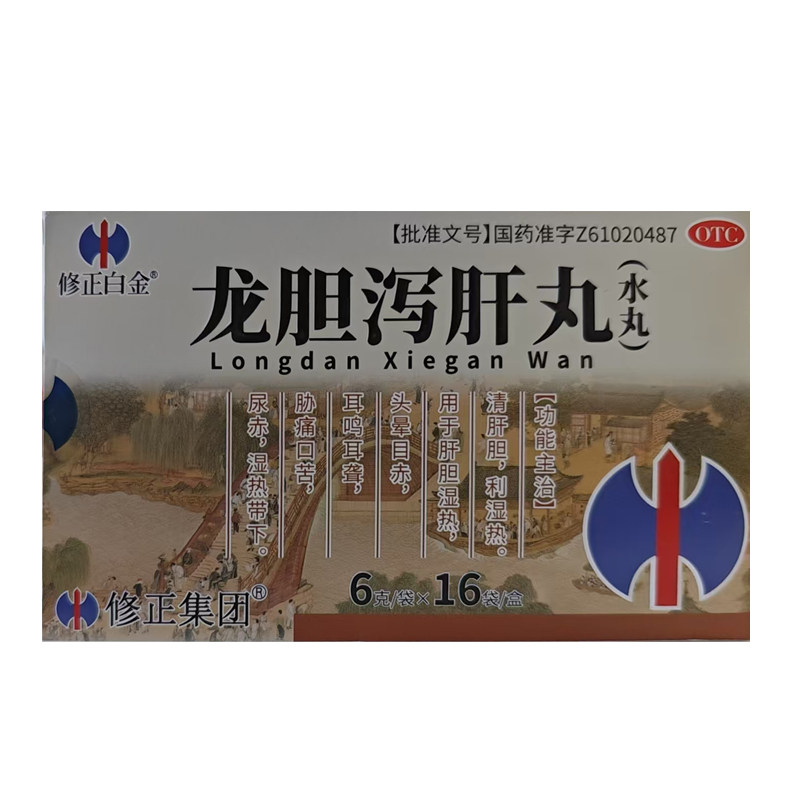 修正白金 龙胆泻肝丸(水丸) 6g*16袋/盒