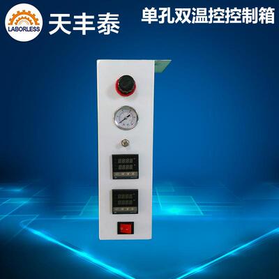 深圳厂家点胶机配件单孔双温控制器PUR点胶机二合一控制器