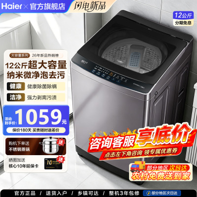 海尔12公斤洗衣机家用大容量变频