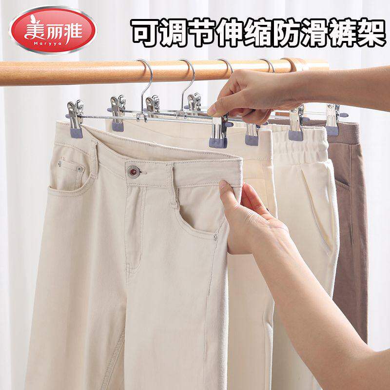 美丽雅可伸缩裤架JK裙架衣架带架子多功能可调节夹子防滑裤架