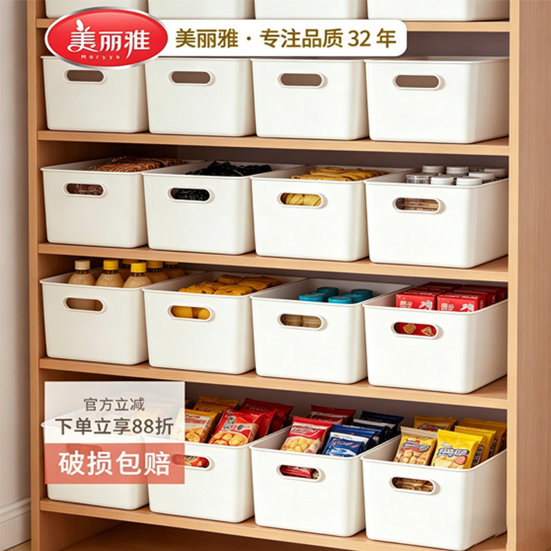 美丽雅收纳盒带盖子家用储物筐零食玩具大容量塑料整理箱