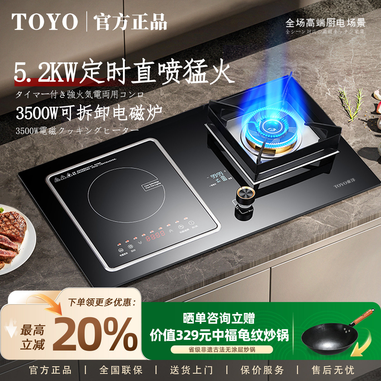 TOYO東洋(日本)气电两用灶家用3500W电磁炉燃气灶一气一电两用