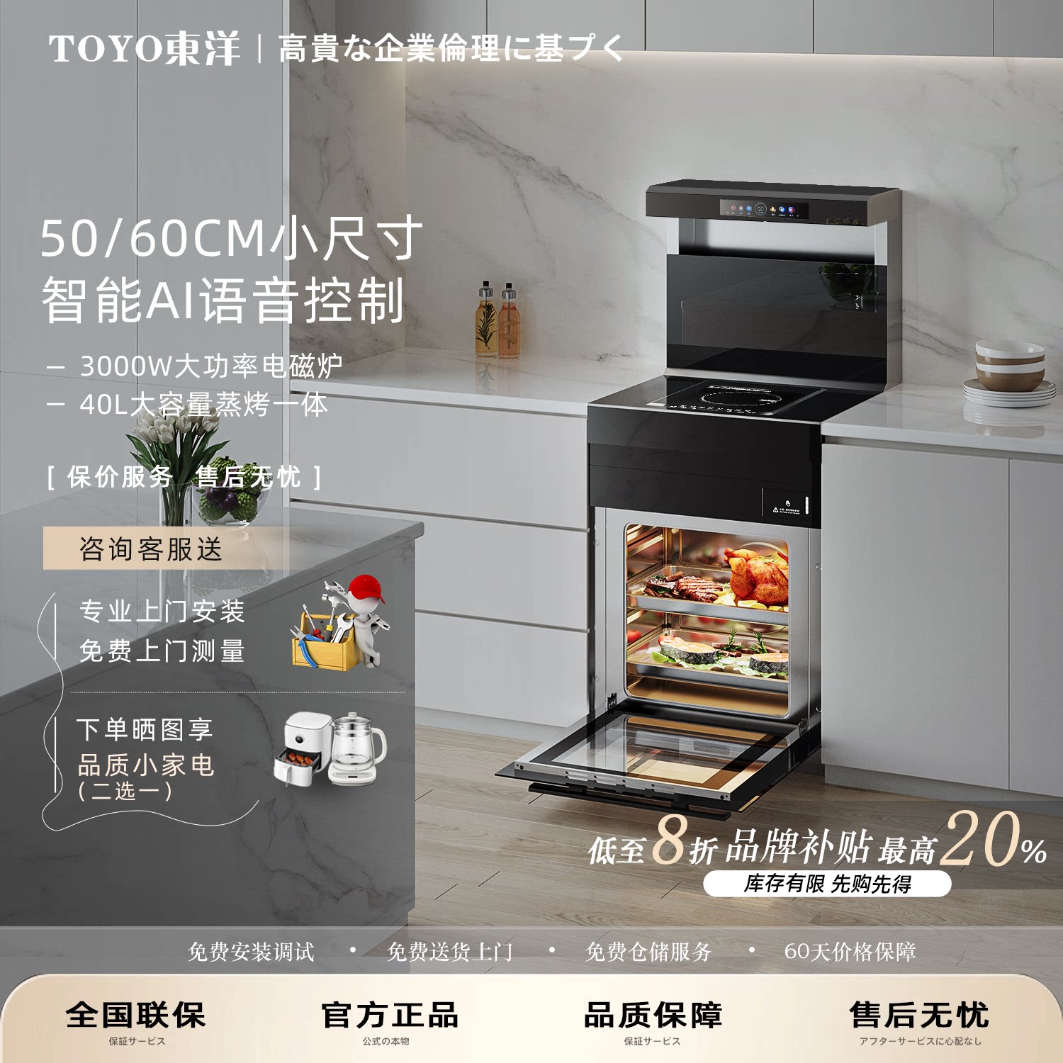 TOYO東洋(日本)500/600mm家用公寓小户型小尺寸单灶集成灶