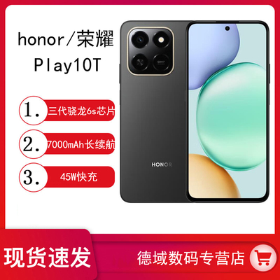 荣耀play10T长续航智能大屏学生