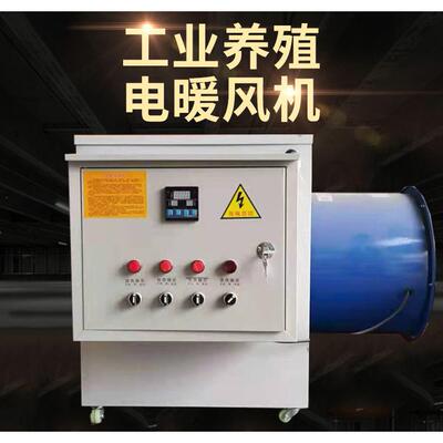 工业暖风机380V15KW30KW大功率大面积取暖器大棚养殖电暖风机