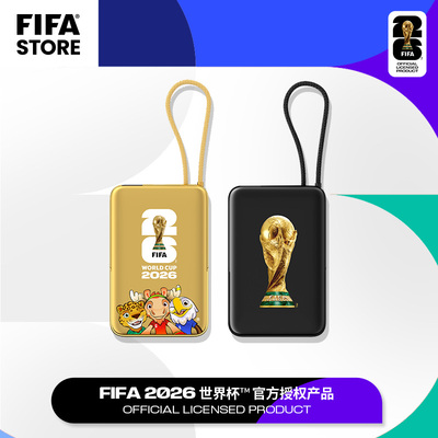 FIFA国际足联2026年世界杯充电宝