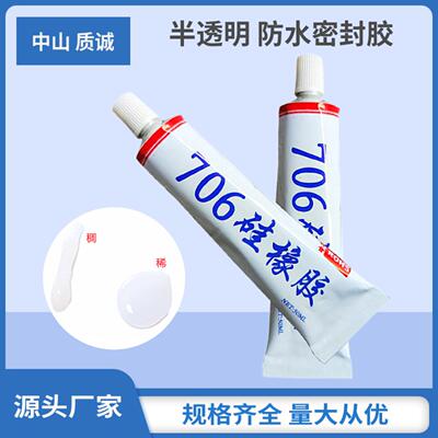 704705706密封防水硅橡胶RTV绝缘