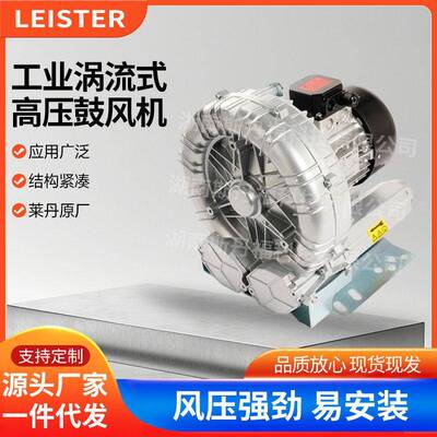 莱丹LEISTER鼓风机AIRPACK工业涡流式鼓风机30kPa压强风鼓风机