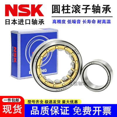 日本进口NSK高精度圆柱滚子轴承