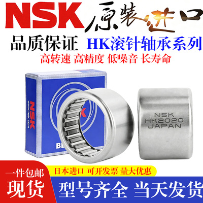 进口NSK高转速冲压滚针轴承大全
