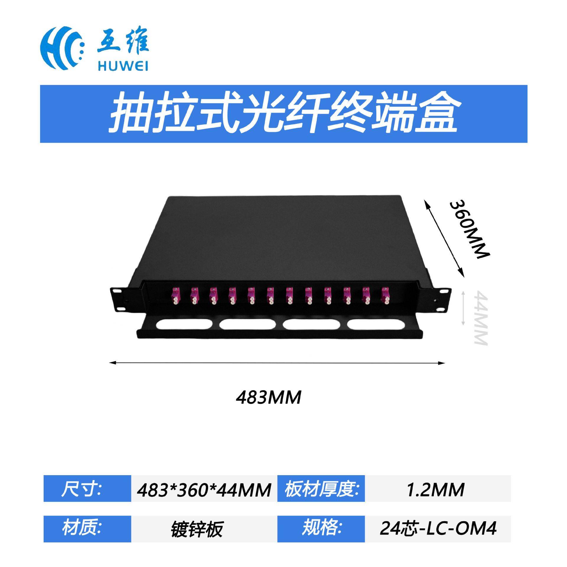 多模OM4光纤配线架24芯LC光纤终端盒OM4光纤盒ODF光纤分线盒厂