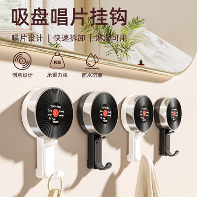 吸盘挂钩创意唱片设计无痕免打孔浴室真空吸盘衣钩门后壁挂毛巾钩