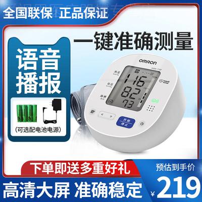 电子血压计家用血压测量仪高精准