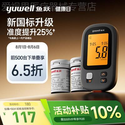 鱼跃量糖机592家用试量糖的仪器精准量量糖试纸老人配件