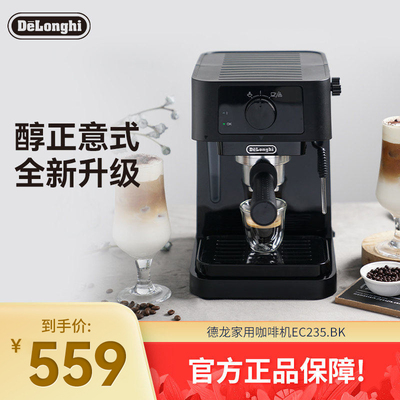 德龙EC235.BK家用咖啡机半自动