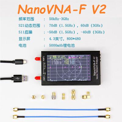 NanoVNA-F V2 50k-3G 矢量网络分析仪4.3寸 HF VHF UHF天线分析仪