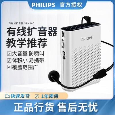 sbm200老师教学专扩音器用上课导游多功能有线小蜜蜂sbm210