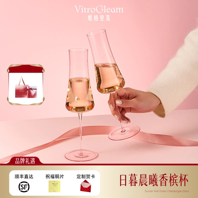 原创粉色香槟杯礼盒生日礼物