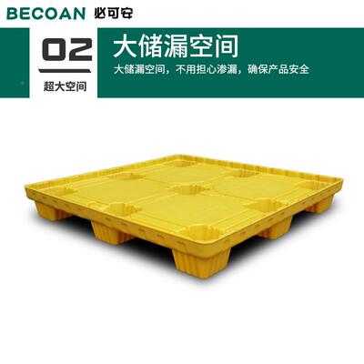 防漏托盘化学品防漏盘四桶油桶接机油盘托危废化学品漏油MRB防托