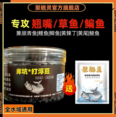 翘嘴挂钩皮筋颗粒鱼饵料