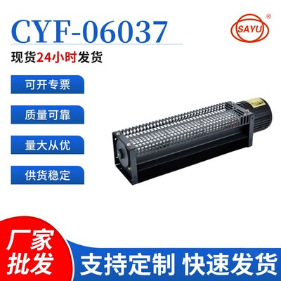 源头厂家直销CYF-06037低噪音横流风扇贯流冷却风机