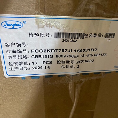 全新江海 CBB131G 800V 790uf 86*156mm  jianghai 交流滤波电容
