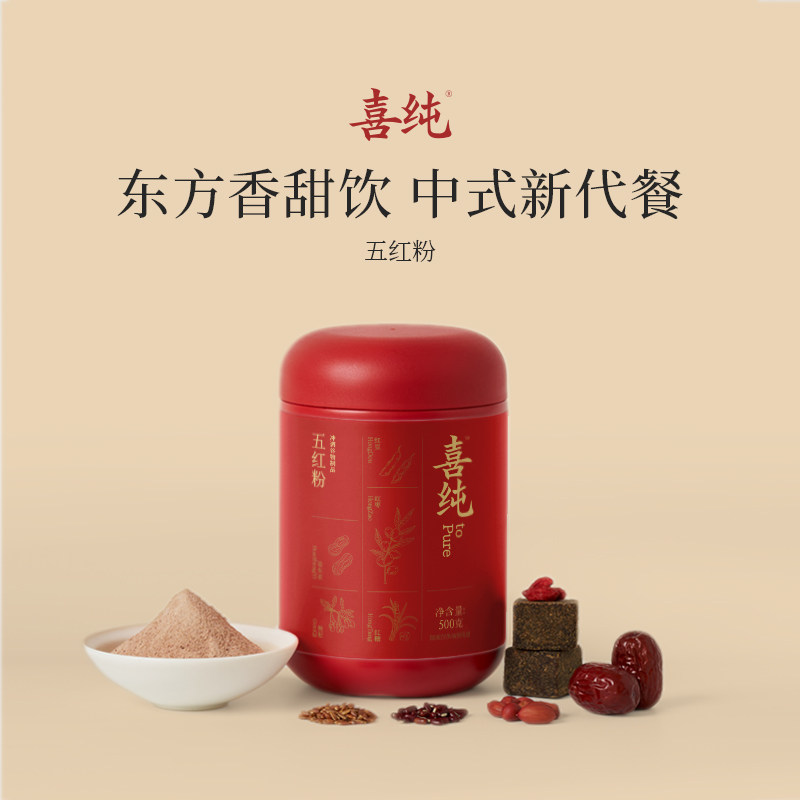 喜纯五红粉红豆红米红糖枸杞红皮花生衣红枣五红汤营养代餐冲饮品