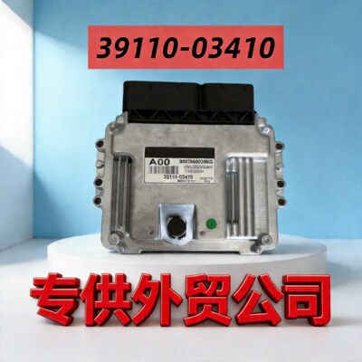 ECU适用现代起亚发动机电脑版ECU39110-03410发动机电子控制单元