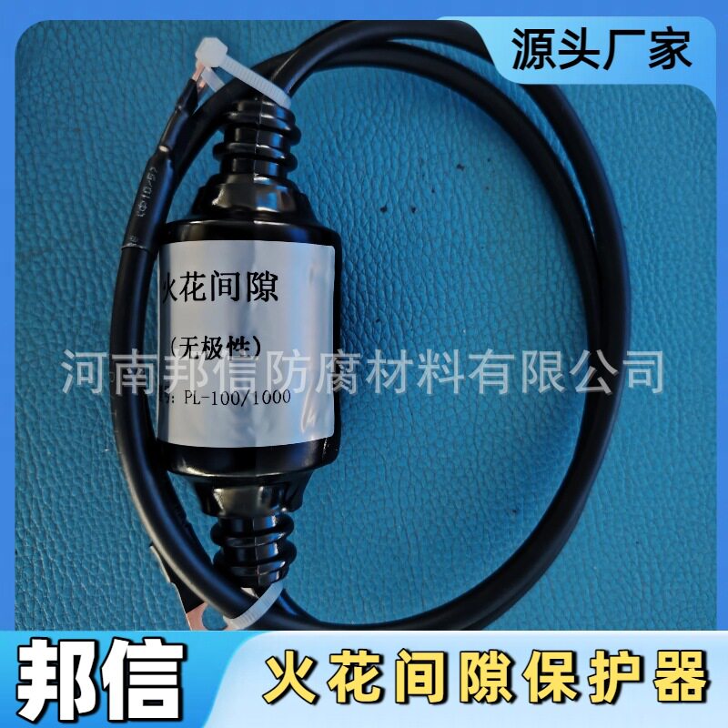 火花间隙型电涌保护器 阴极保护管道绝缘法兰火花间隙保护器100KA