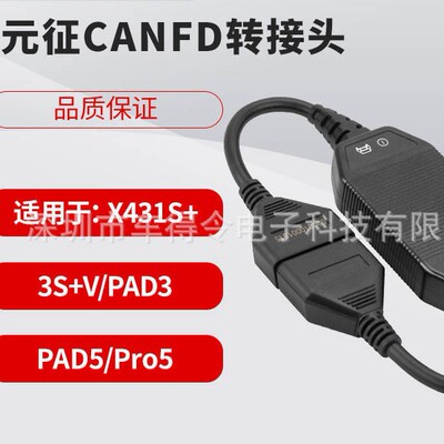 LAUNCH X431 CAN FD Connector CANFD Adapter for X-431 Tools