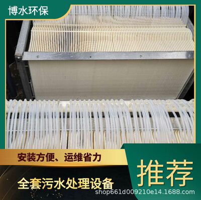 博水环保铁门关化工污水成套设备