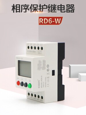 CBR过欠压相序保护器RD6-W 电梯三相交流检测缺相断相继电器