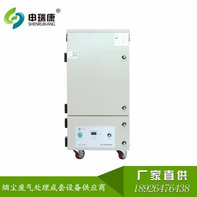 SRA-200XH申瑞自动焊锡机配套烟雾废气处理过环评激光烟尘净化机
