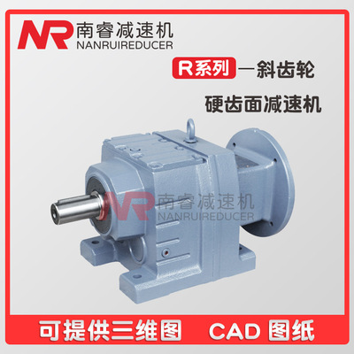RF/RX系列卧式斜齿轮减速机厂销