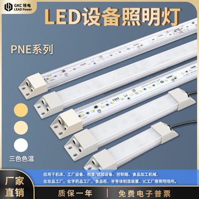 GKC领电LED机柜灯24V通信柜