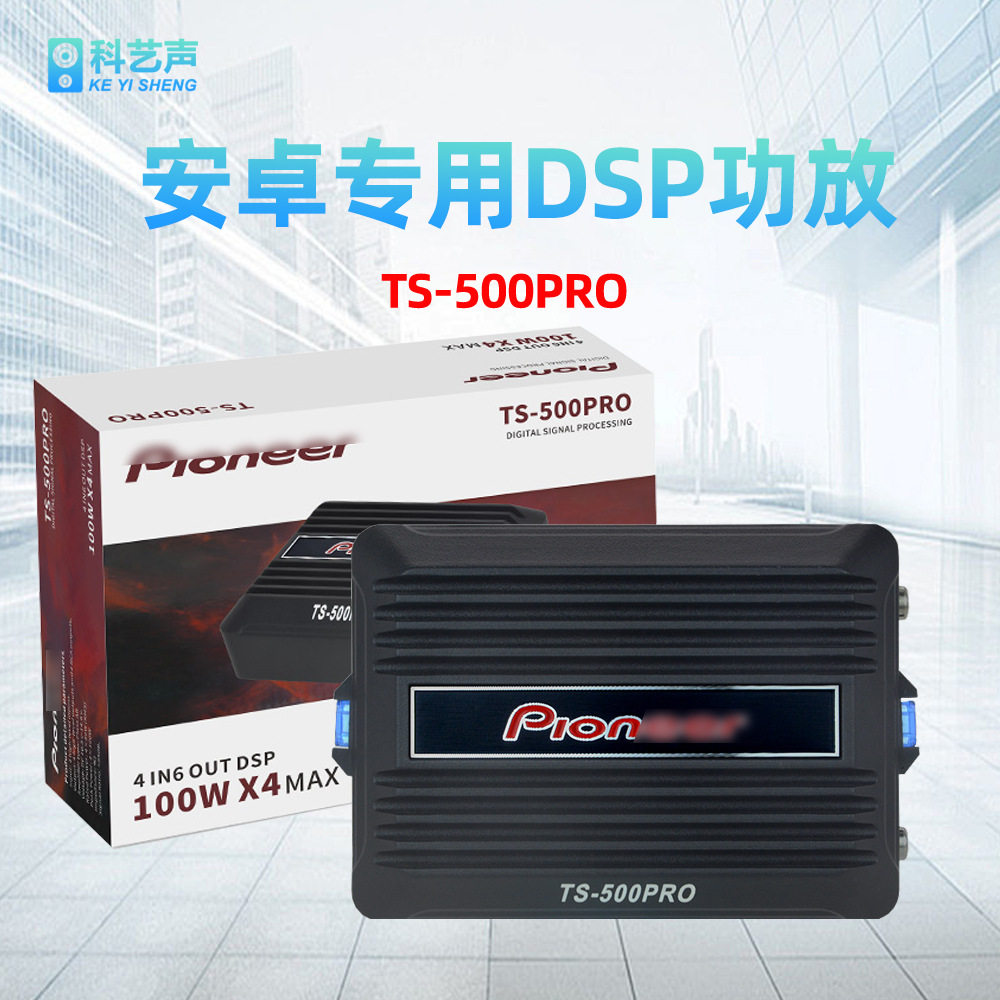 DSP音频数字声音处理器四路安卓大屏导航音响改装汽车功放