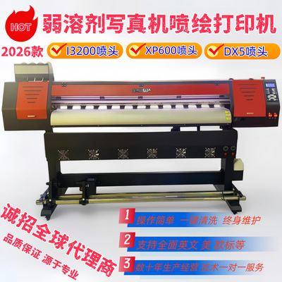 写真机 户外写真机 车贴打印机 灯布喷绘机  Eco solvent printer