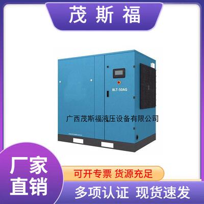 博莱特BLT-50AG静音型空压机 BLT系列螺杆空压机 永磁变频空压机