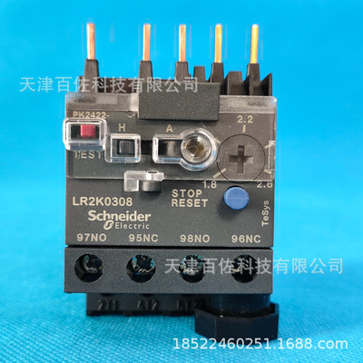 LR2K0308继电器LR2K0308热继电器