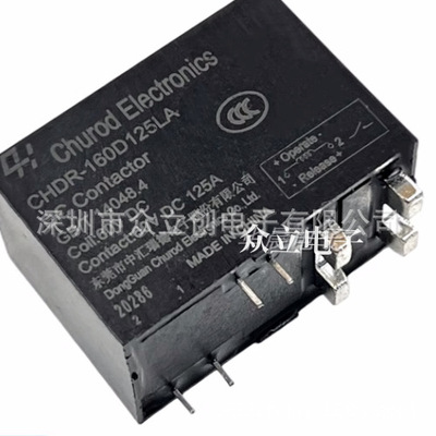 CHDR-160D125LA 60VDC 中汇瑞德磁保持继电器 125A 8脚全新原装正