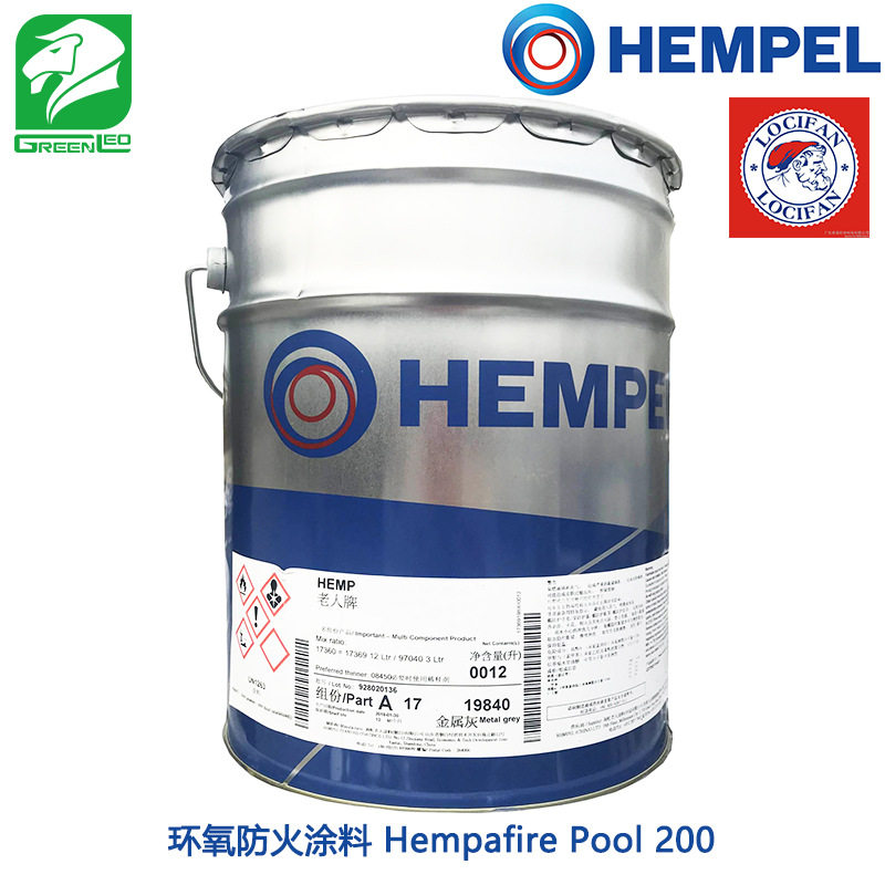 HEMPEL 海虹油漆 海虹老人牌 环氧防火涂料 Hempafire Pool 200