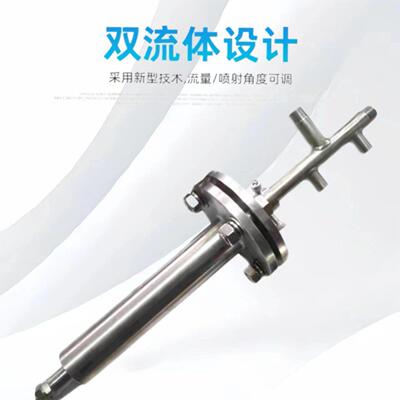 不锈钢脱硫脱销喷枪尿素氨水双流体雾化喷枪水泥厂脱硫脱硝喷枪