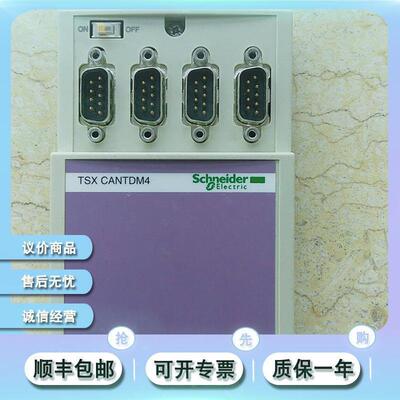 现货 TSXCANTDM4 IP20 CANopen丝锥接线盒-1个螺钉接线盒
