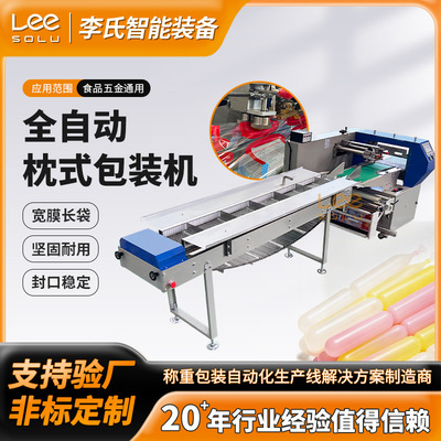 枕式包装机精准封切±1mm80包/分高效产能食品日用品包装