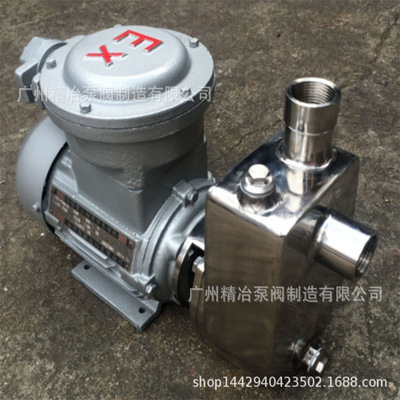 50SFB-22不锈钢离心泵SFBX食品卫生级离心泵SCP-20-24耐腐蚀 防腐