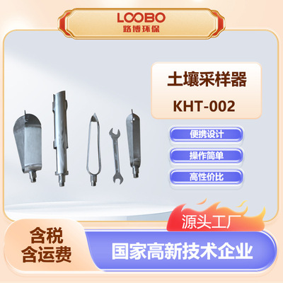 便携可拆卸手动旋转土壤采样器