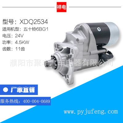 五十铃6BG1起动机马达 24V 11齿028000-6200 1811001410 S25-100